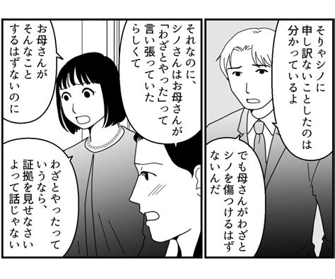 ＜優しい義母のウラの顔＞離婚は俺のせい？夫婦が破綻した本当の理由は【第10話まんが：夫の気持ち】 ママスタセレクト