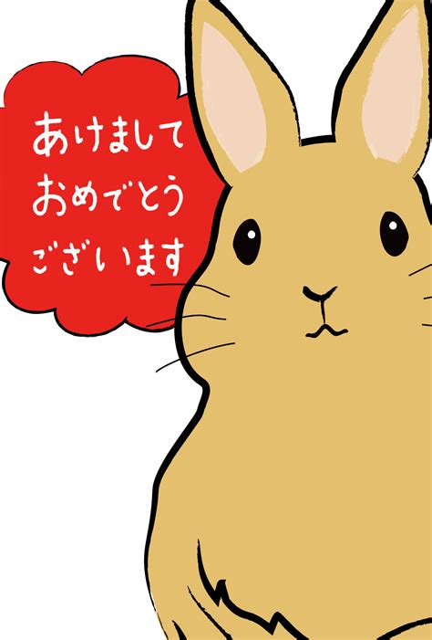 2023年賀状テンプレート「卯（う）」ひょっこりうさぎ1ダウンロード