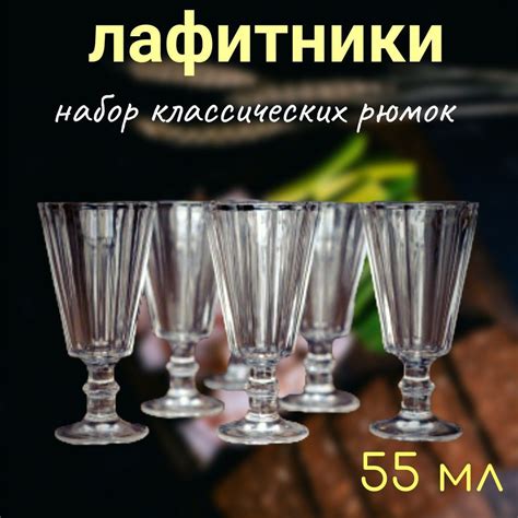 Рюмка, 55 мл, Стекло, 6 шт купить c доставкой на OZON по низкой цене ...