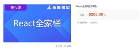 React React Vipc
