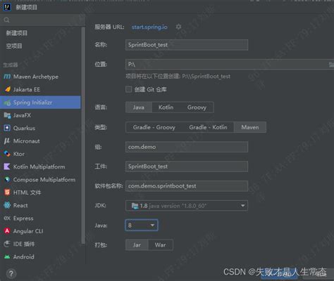 七、springboot从入门到精通