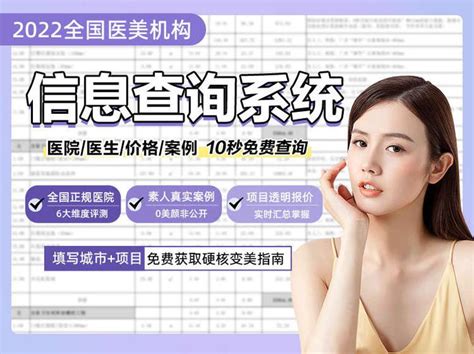 【北京欧洲之星fontona4d正规认证机构查询】医院医生口碑、价格、案例自助查询 知乎