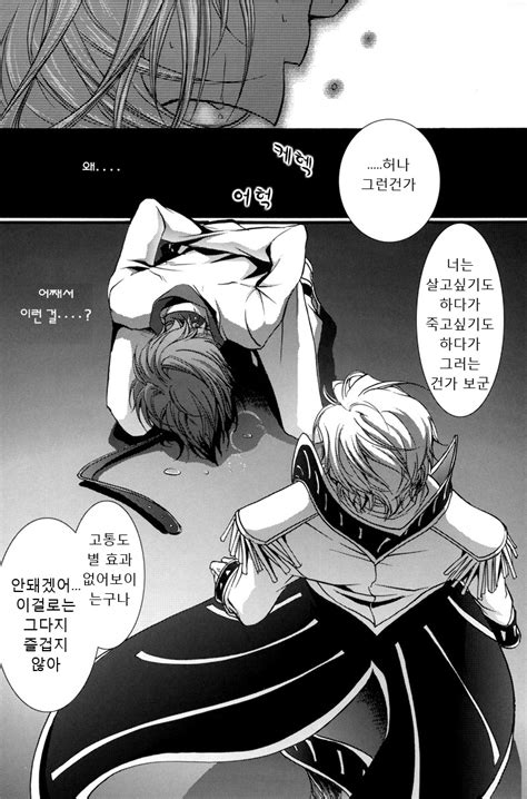 [mitsuno Vivi] Highness Code Geass Dj [eng Kr] Page 2 Of 2 Myreadingmanga