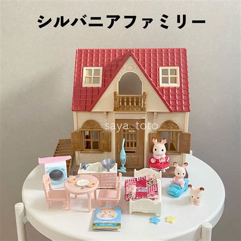 はじめてのシルバニアファミリー★セット売り メルカリ
