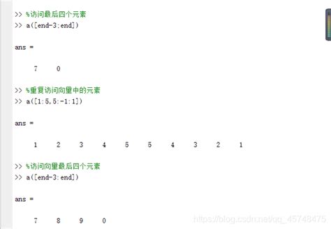 matlab仿真与应用 （变量和常量，数组，向量，矩阵，创建向量，创建矩阵，向量和矩阵的索引） matlab创建常值向量 csdn博客