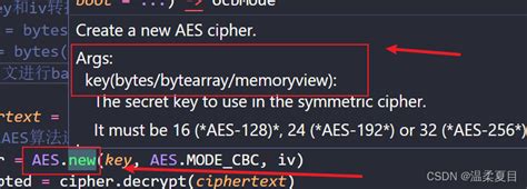 python3爬虫二python爬虫进行AES解密遇到的问题 typeerror object type cannot be pas