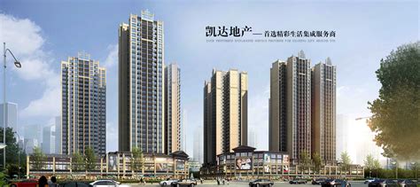 凯达地产遂宁凯达房地产遂宁凯达房产 遂宁市凯达房地产开发有限公司
