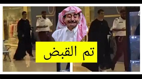 القبض على مقيم مصري في السعودية متنكر بالعباية و نقاب 😳🤦🏻‍♀️ Youtube