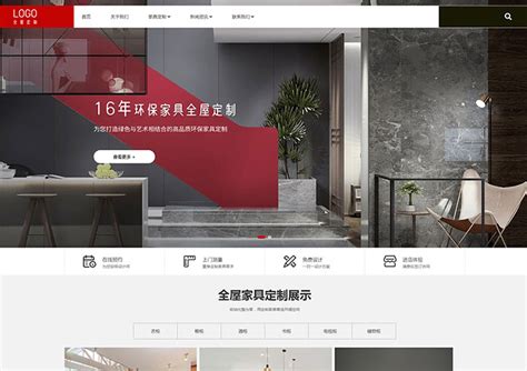 自适应家居全屋定制行业企业网站网页html源码模板 云部落资源网