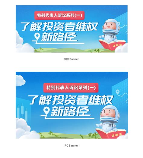 银河证券 金融banner 运营插画长图illustrationcommercial Illustrationztone糯米