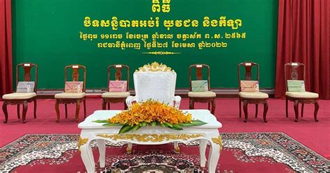 សម្តេចតេជោ ហ៊ុន សែន អញ្ជើញជាអធិបតីបិទសន្និបាត របស់ក្រសួងអប់រំ យុវជន និងកីឡា ក្រសួងព័ត៌មាន