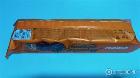 Отзыв о Печенье сдобное Брянконфи Мировые десерты шоколадное Вкусное печенье к чаю или кофе