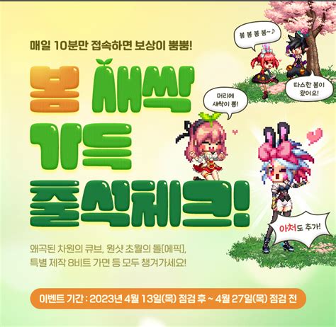 메이플스토리 인벤 낮에 던파가 불탄 이유eu 메이플스토리 인벤 자유게시판
