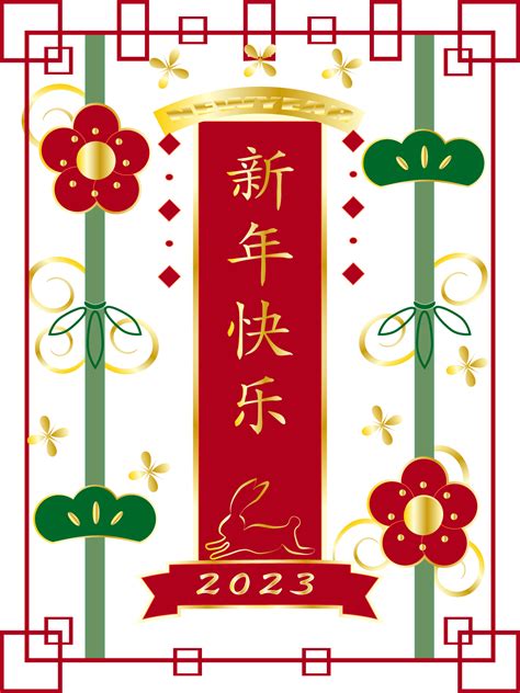 春節休診日のお知らせ 上海グリーンクリニック