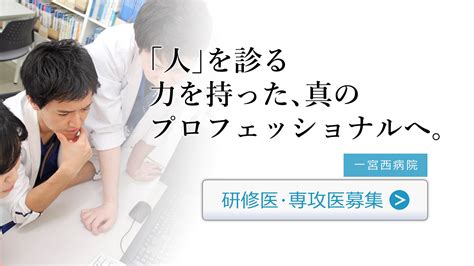 採用情報 社会医療法人 杏嶺会
