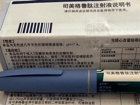 潮声丨司美格鲁肽，畸变的“减肥处方药”