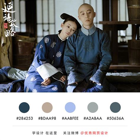 设计秀延禧攻略莫兰迪配色，莫兰迪色 来自优秀网页设计 微博