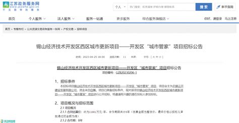 9 33亿无锡市一超级城市大管家项目来袭 环卫科技网