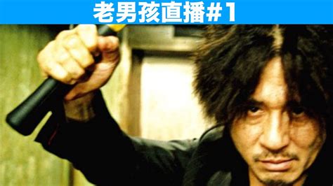 老男孩直播＃1 閒聊打桌遊 Ft 大鵰博士、六塊錢、仁頡、阿舜順 Youtube