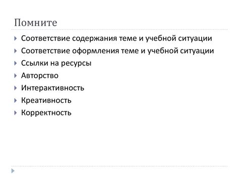 ЭОР Электронные образовательные ресурсы презентация онлайн