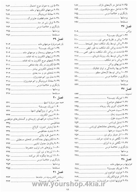 دانلود رایگان کتاب مبانی فیزیک هالیدی جلد سوم 3 pdf شاره ها موج ها