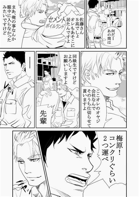 Saragi Genba No Kouhai Jp Myreadingmanga