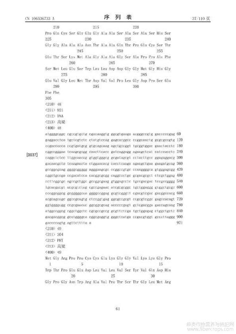 适于高密度栽植的植物体及其利用 麻类作物营养与施肥网