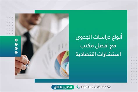 خطوة بخطوة دليل كامل لإعداد دراسة جدوى اقتصادية روودك