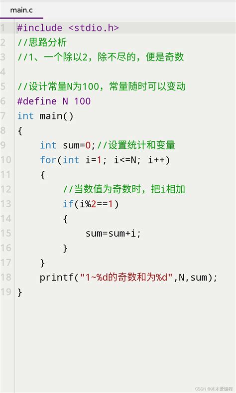 C语言：求1 100的奇数和｜练习题c语言求1 100的奇数和 Csdn博客