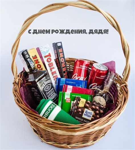 Картинки с надписями С днем рождения дядя