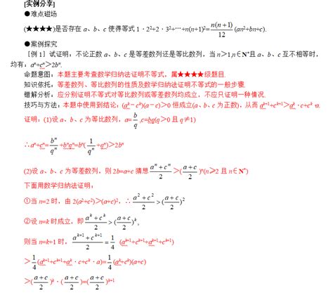 高中数学重要思想方法分享：数学归纳法！让数学变得简单起来！ 知乎