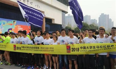2018大学生马拉松联赛首站开跑 西安交大开启全年赛程其他栏目新浪竞技风暴新浪网