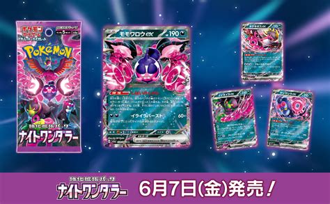 Pokémon Card Game Scarlet And Violet Expansion Pack Sv6a Night Wanderer