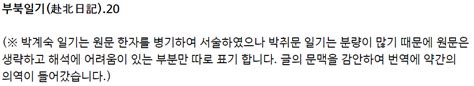 조선시대 선비들의 섹스한 여행록 DogDrip Net 개드립