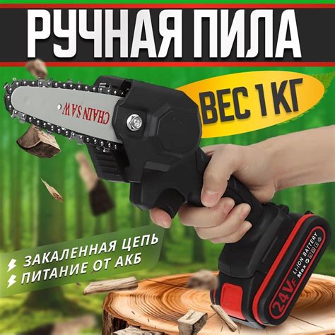 Лучшие Пилы Аккумуляторные Цепные купить на OZON по низкой цене