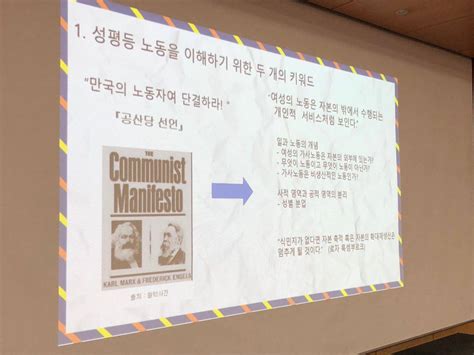 한국여성노동자회 2018 페미노동캠프 둘째날 차별을 부수는 성평등노동 Facebook