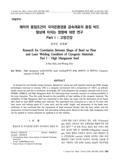 레이저 용접조건이 극저온환경용 금속재료의 용접 비드 형상에 미치는 영향에 대한 연구part I 고망간강 Koreascholar