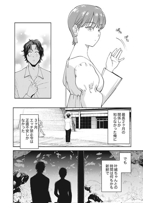 超超超好きな彼女のおっぱいをまだ知らない The猥談 Dlsite がるまにnull｜無料エロ漫画試し読み