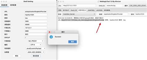 weblogictool weblogic漏洞利用工具 🔰雨苁ℒ🔰