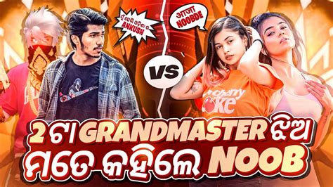 Grand Master Girl Call Me Noob🤬🔥 1 Vs 2 📱🎯 2 ଟା Grand Master ଝିଅ