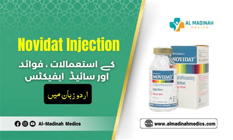Novidat Injection کے استعمال ،فوائد اور نقصانات اردو میں Al Madinah
