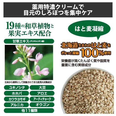Cream 薬用しろぽつクリーム 15g 目の周り 白い ポツポツ 集中ケア いぼ イボ 顔 目元 クリーム 日本製 まるモール