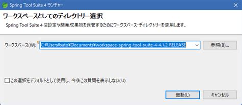 Sts Spring Tool Suite