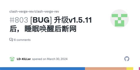 Bug 升级v1511后，睡眠唤醒后断网 · Issue 803 · Clash Verge Revclash Verge Rev