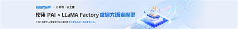 使用llama Factory来训练智谱chatglm3 6b模型 阿里云开发者社区