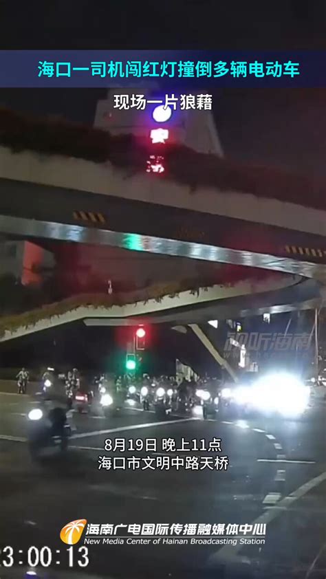 海口一司机闯红灯撞倒多辆电动车 现场一片狼藉腾讯新闻