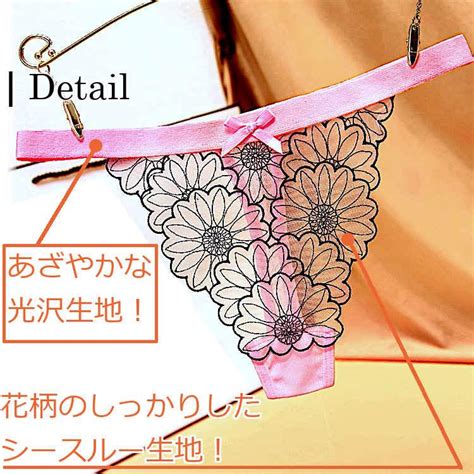 ショーツ セクシー ランジェリー Tバック 花柄 人気 かわいい カラフル シースルー レディース 過激 インナー 下着 7カラー