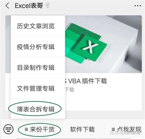 一键批量拆分excel工作表【模板下载】 知乎