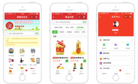 做一个社区配送的小程序 利用小程序搭建自己的社区配送营销商城,小程序社区o2o,社区网络超市微信小程序开发leiziguo的博客 Csdn博客 做一个社区配送的小程序 利用小程序搭建自己的社区配送营销商城,小程序社区o2o,社区网络超市微信小程序开发leiziguo的博客 Csdn博客