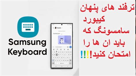 صفحه کلید سامسونگ 7 نکته مفید برای تایپ Youtube
